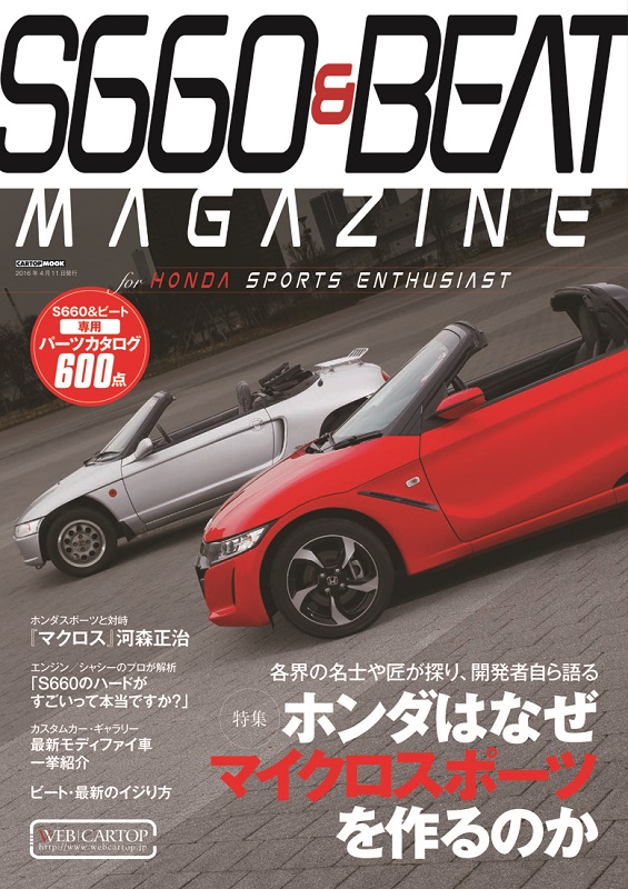 【画像ギャラリー】ホンダS660 VS スズキ アルト・ドレスアップ対決！NAGOYAオートトレンド | AUTO MESSE WEB（オートメッセウェブ） 〜 クルマを文化する