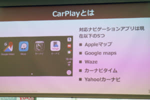 無料地図アプリYahoo!カーナビがApple CarPlayに対応！大きな車載モニターで操作できる | AUTO MESSE WEB ～カスタム・アウトドア・福祉車両・モータースポーツなどの ...