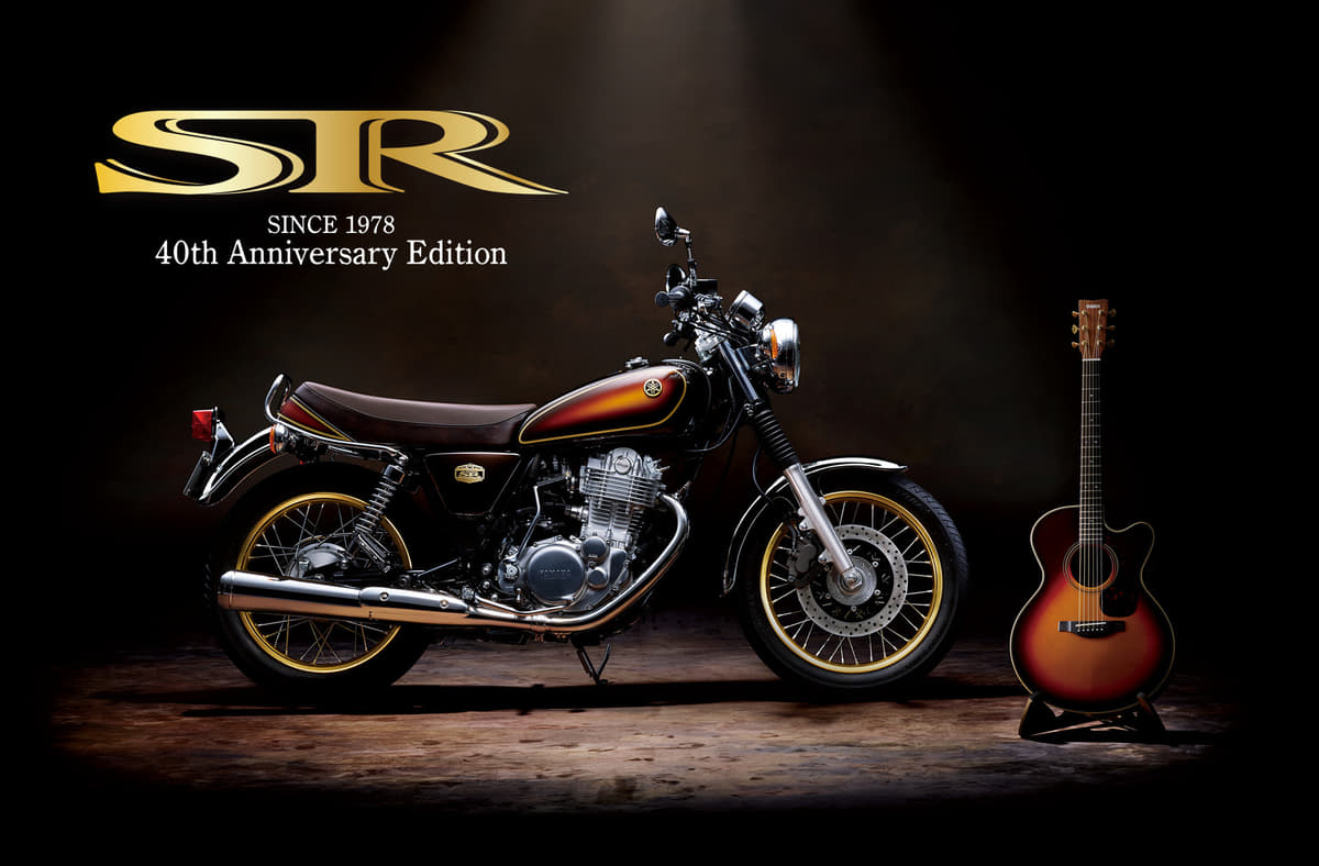 40年間変わらない創意工夫！ ヤマハSR400がグッドデザイン賞に選ばれた理由とは | AUTO MESSE WEB（オートメッセウェブ） ～カスタム・アウトドア・福祉車両・モータースポーツ ...