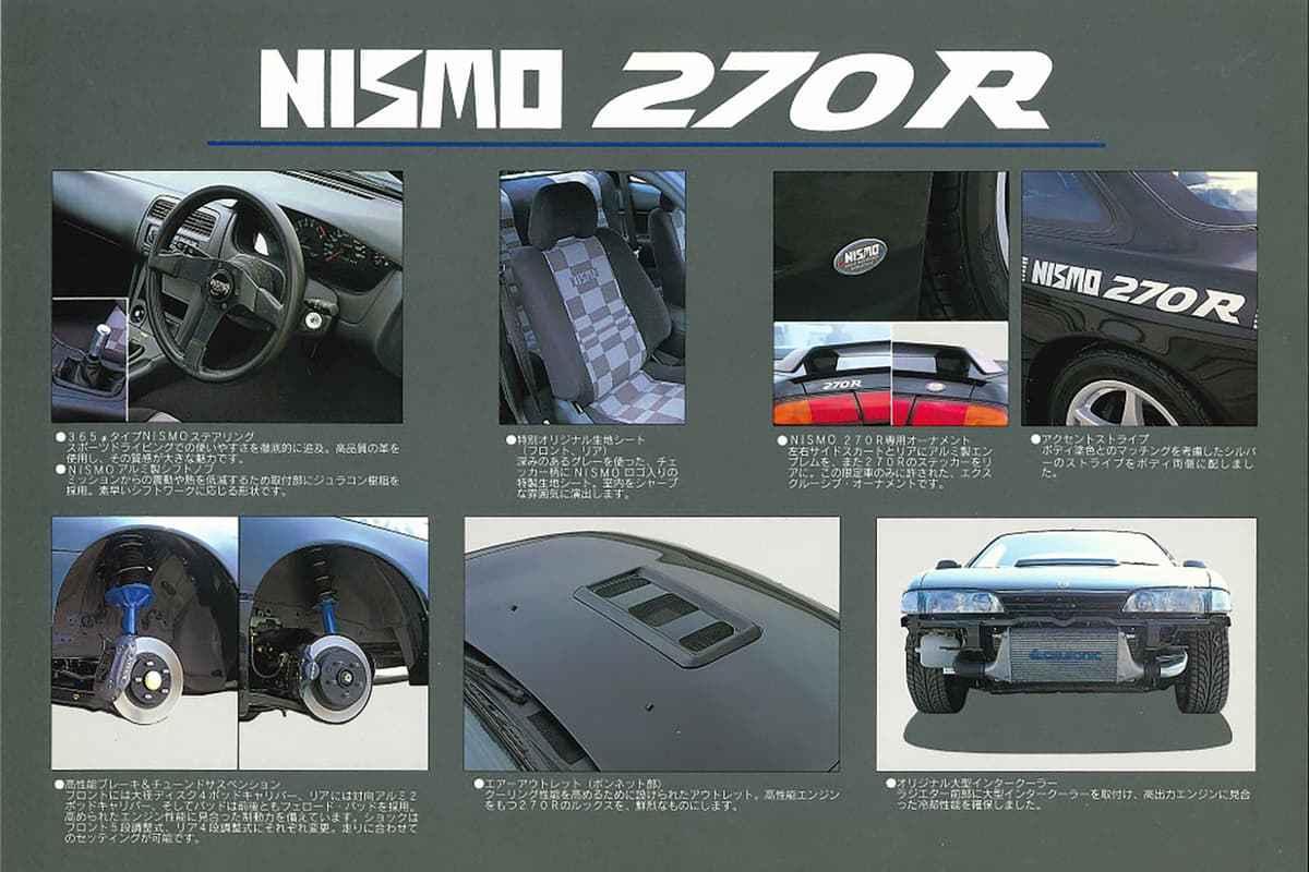 【画像ギャラリー】超貴重なカタログで振り返る！ ニスモ初の「限定30台」コンプリートカー「270R」誕生秘話 | AUTO MESSE WEB ...