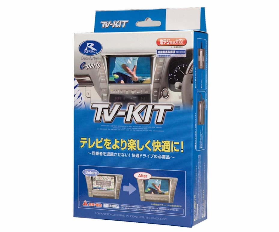 新型レヴォーグ」の純正ナビでもTV視聴を楽しめる！ R-SPEC「TV-KIT」新発売 | AUTO MESSE WEB（オートメッセウェブ） ～カスタム・アウトドア・福祉車両・モーター ...