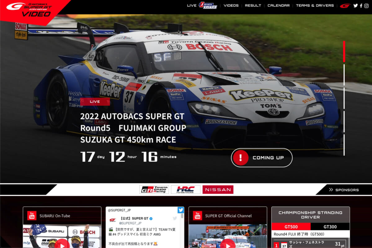 【画像ギャラリー】SUPER GTの魅力を味わえる「SUPER GT VIDEO Online」に注目！ 最新動画を網羅したファン必見 ...