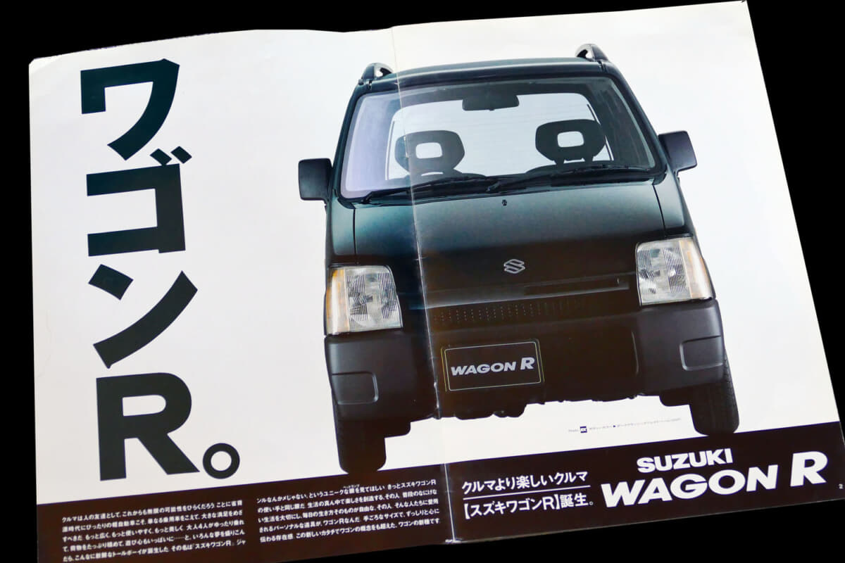 【画像ギャラリー】スズキ「ワゴンR」が30周年！ 「ムーヴ」も後追いした「軽ハイトワゴン」を開拓した偉大なパイオニアを振り返る【カタログは語る ...