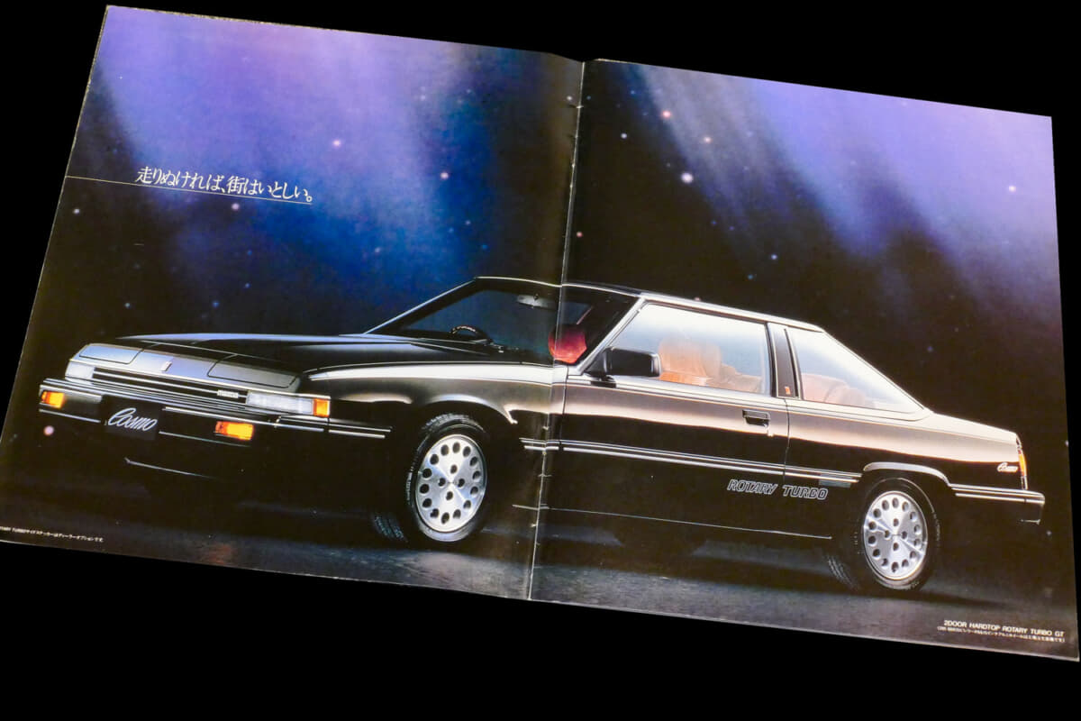 【画像ギャラリー】3代目マツダ「コスモ」はスーパーカールックだった！ 世界初の12Aロータリーターボ搭載車でした【カタログは語る ...