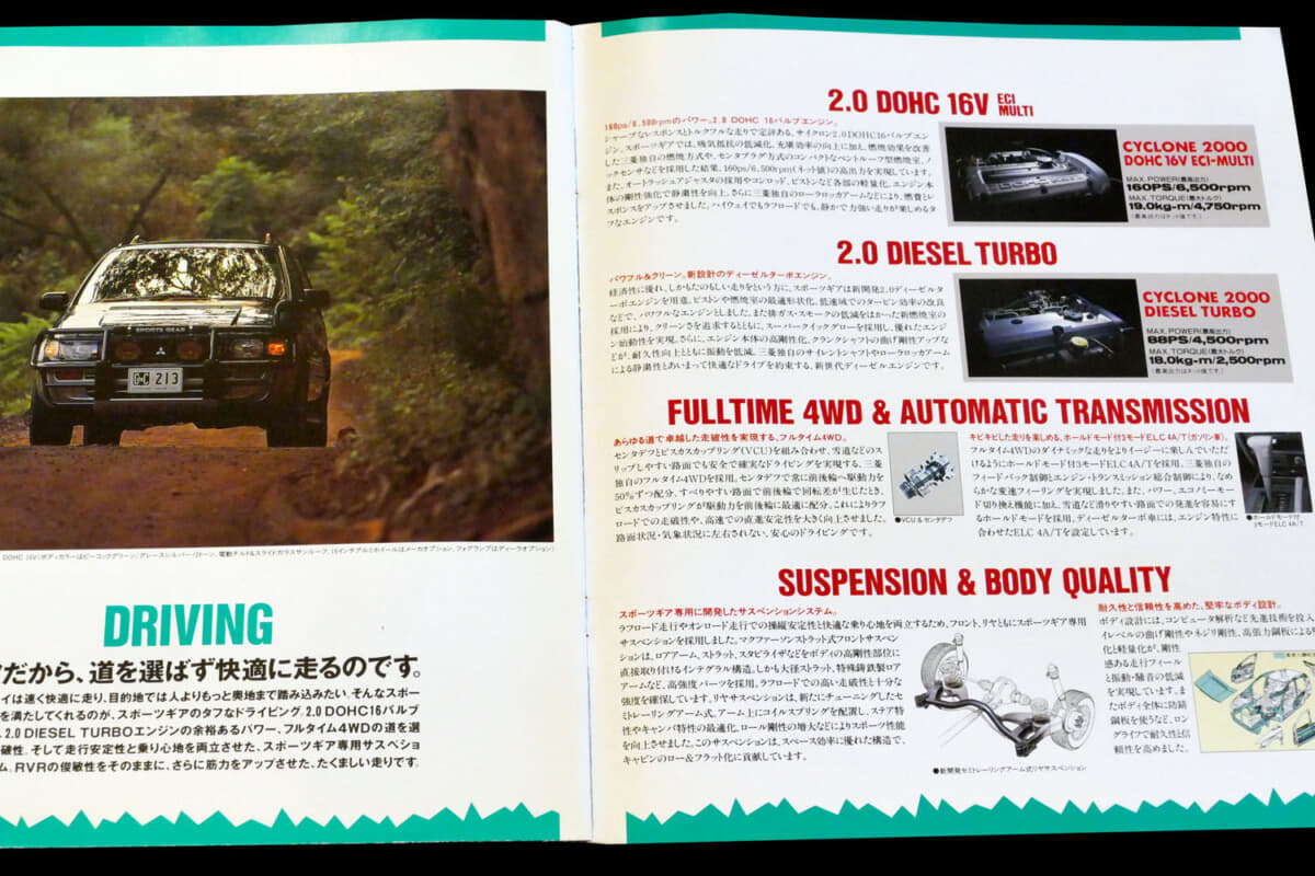 【画像ギャラリー】バブルな90年代「RVブーム」で売れまくった初代「RVR」にはオープンも!? 三菱が輝いていた時代のアクティブなクルマでした ...