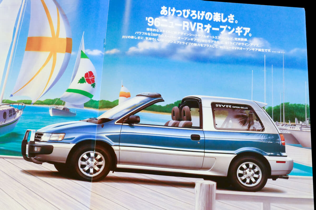 【画像ギャラリー】バブルな90年代「RVブーム」で売れまくった初代「RVR」にはオープンも!? 三菱が輝いていた時代のアクティブなクルマでした【カタログは語る】 | AUTO MESSE ...