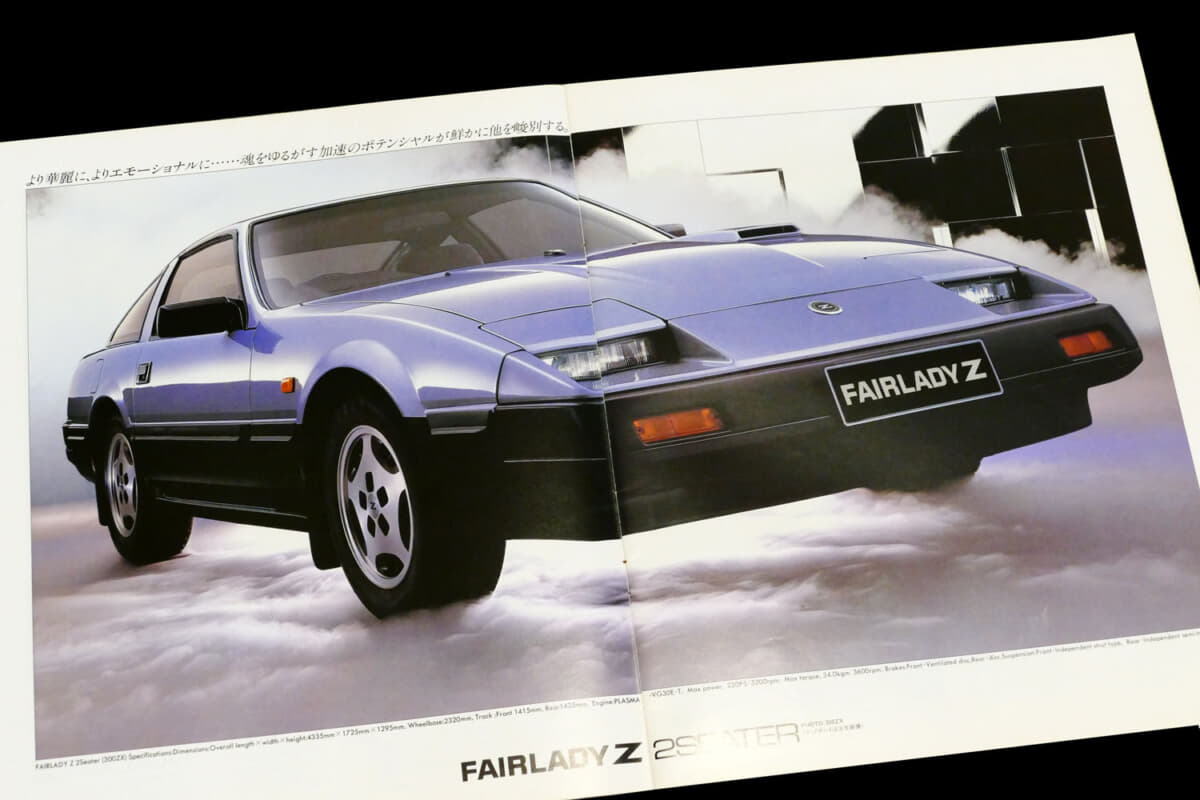 【画像ギャラリー】日産3代目「フェアレディZ」はV6採用で時速250キロ達成！ 後期型では未来的なスタイルに進化しました【カタログは語る】 | AUTO MESSE WEB（オートメッセウェブ ...