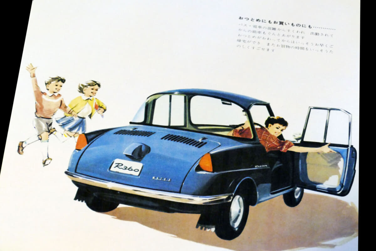 【画像ギャラリー】マツダ「R360クーペ」は国産市販車の原点!? 少年時代のミニカー収集の原点となった軽自動車を振り返ります【カタログは語る ...