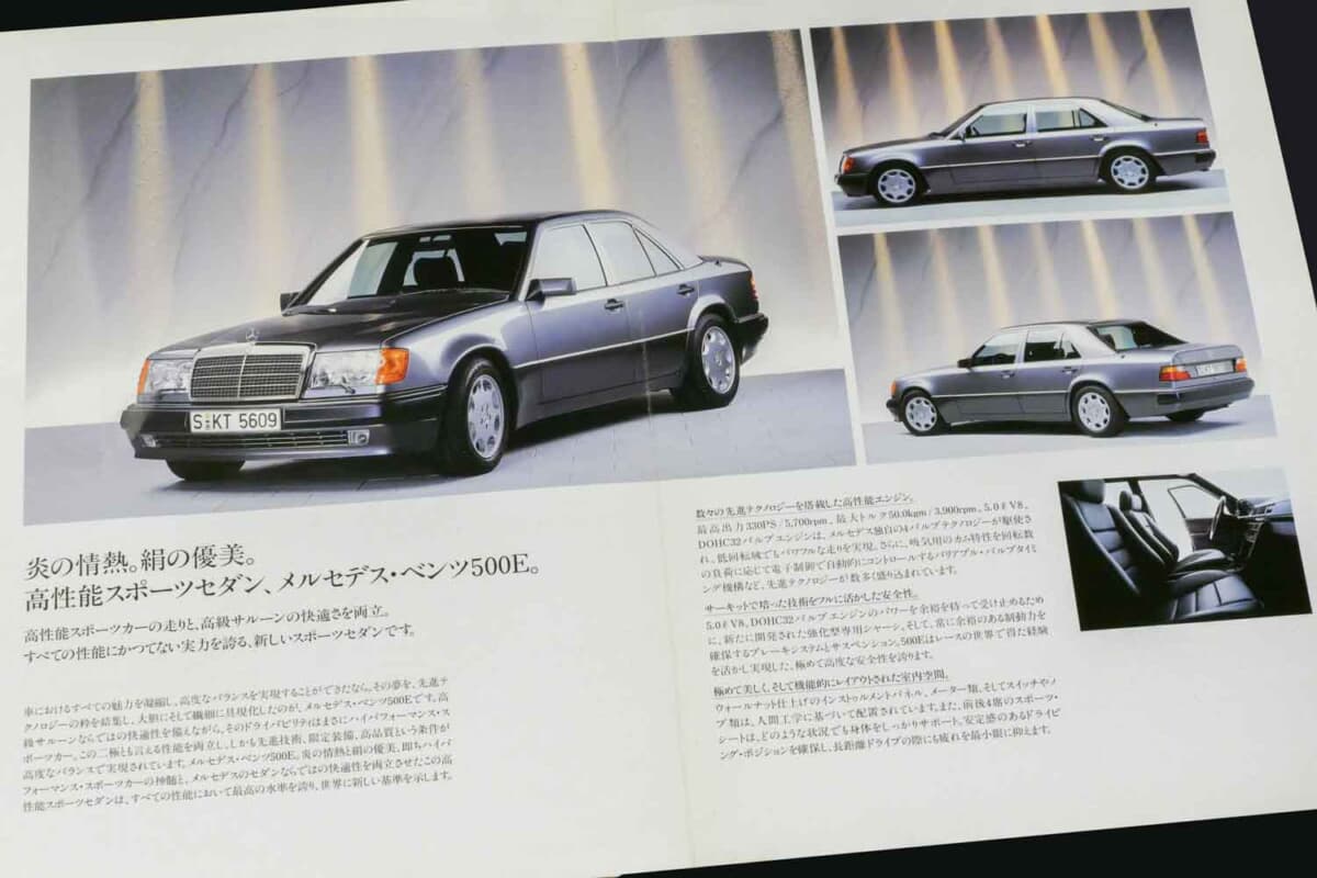 【画像ギャラリー】ポルシェとメルセデスがコラボ！「W124」から「ミディアム・クラス」が「Eクラス」になりました【カタログは語る】 | AUTO MESSE WEB（オートメッセウェブ ...