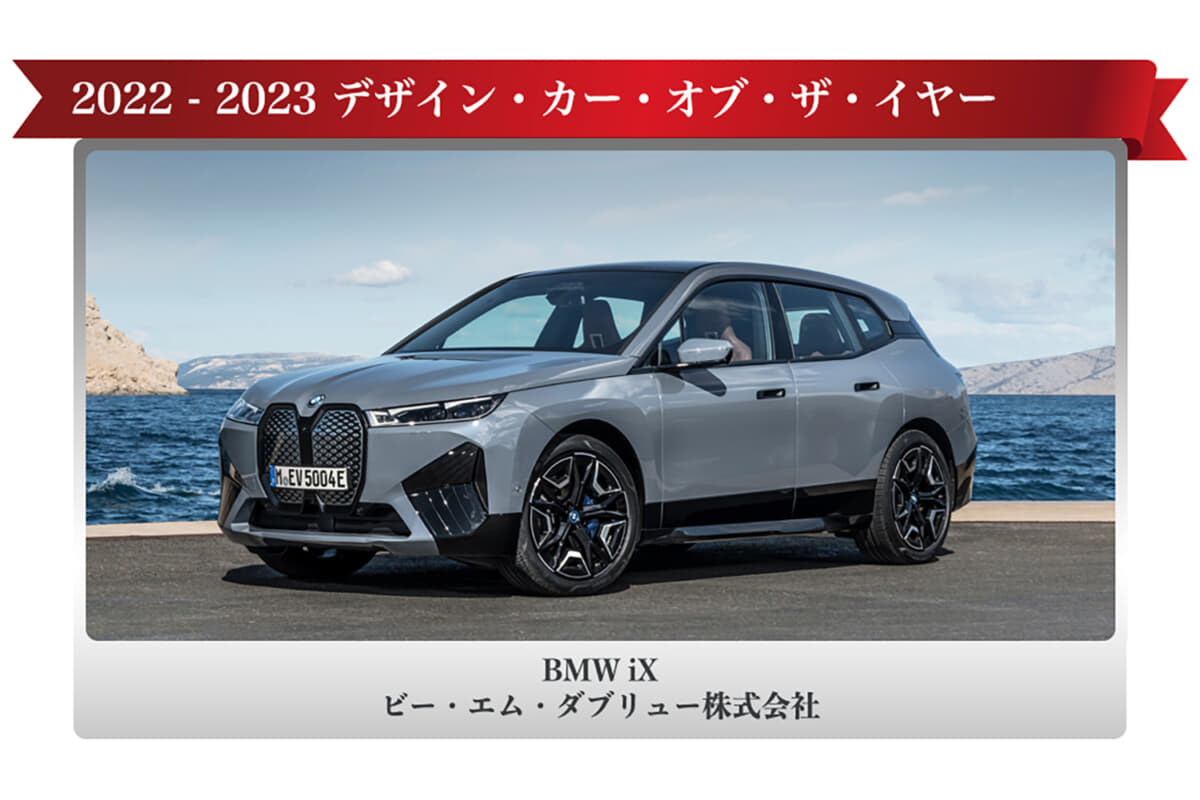 【画像ギャラリー】日産「サクラ」＆三菱「eKクロスEV」がイヤーカーに決定！ 日本カー・オブ・ザ・イヤー2022-2023の各賞を発表 ...