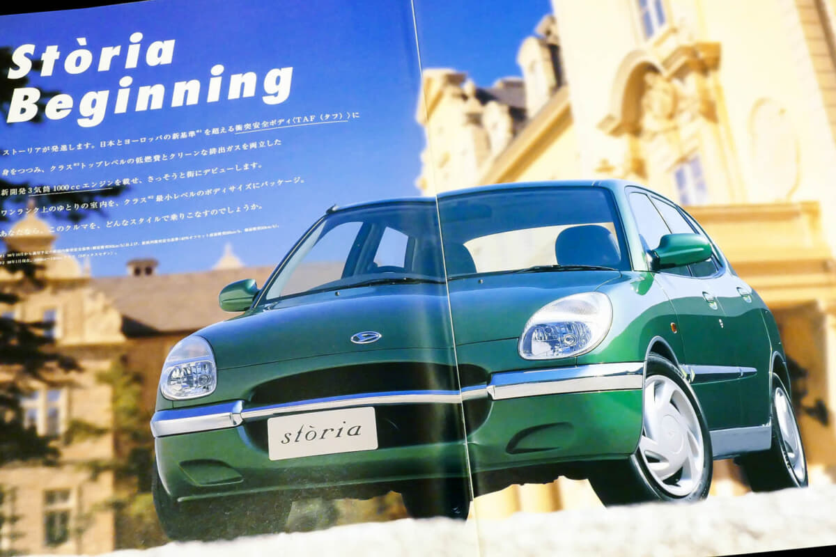 「1代限りの個性派コンパクトカー5選」トヨタ「イスト」やダイハツ「ストーリア」など「ふた昔前」のクルマに注目です【カタログは語る ...