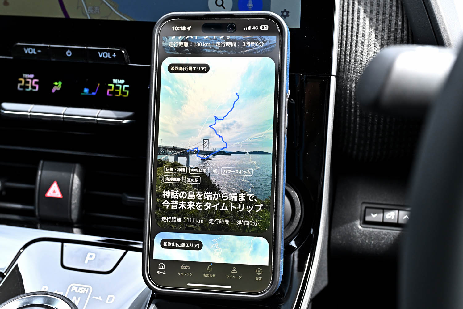 「SUBAROAD」ってなに？ スバル車でなくても使える「寄り道ドライブアプリ」で淡路島を旅してわかった賢い使い方とは | AUTO MESSE WEB（オートメッセウェブ） 〜クルマを文化する